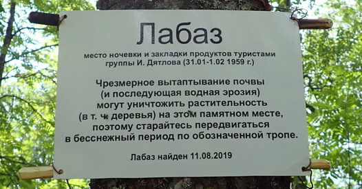 Labaz by Konstantinov